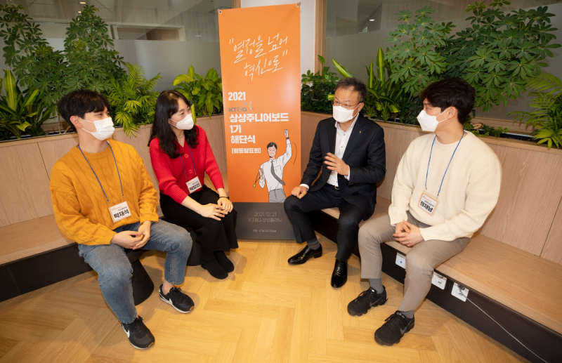 KT&G MZ세대 직원들, CEO에 경영 전략 직접 제안하는 자리 가져