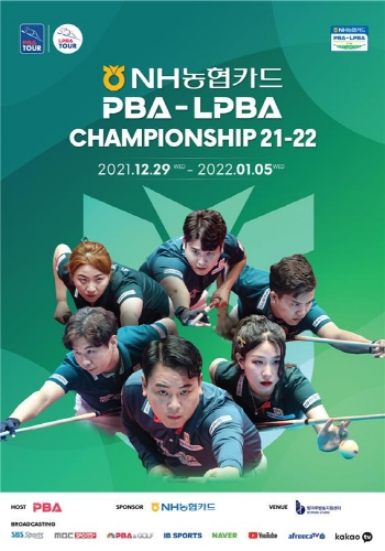 농협은행, ‘NH농협카드 PBA-LPBA챔피언십 21-22’ 대회 개최