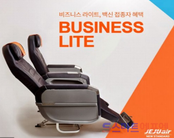 [양성진의 재미있는 K-LCC 이야기] (12)LCC와 K-LCC는 어떻게 다른가 ① K-LCC의 Mono Class