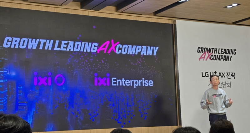 황현식 LG유플러스, AX 컴퍼니 전략 공개...온디바이스 AI통화 에이전트 '익시오' 출시