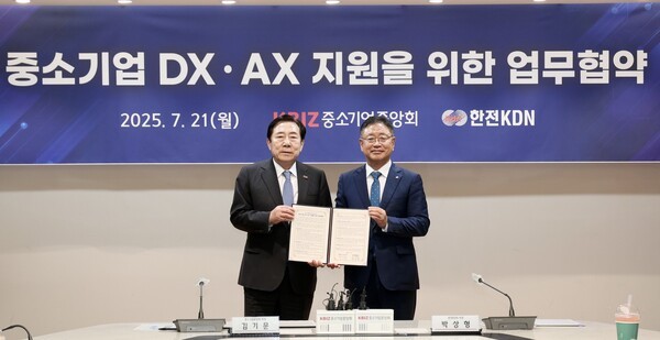 한전KDN–중기중앙회, 중소기업 AX·DX 전환 100억 공동 재원 조성